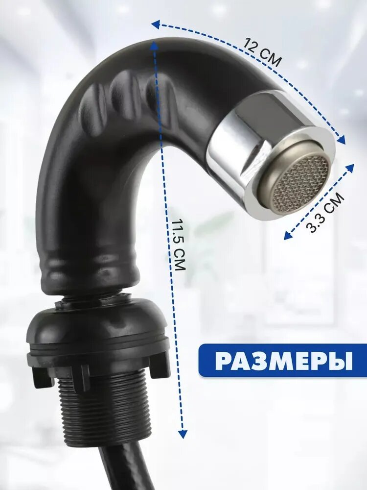 CHARITES / Лейка для парикмахерской мойки мощная