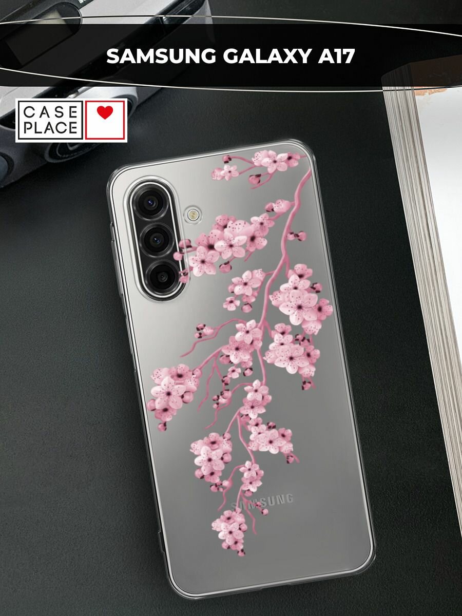 Силиконовый чехол на Samsung Galaxy A17 / Самсунг А17 с принтом Розовая веточка сакуры