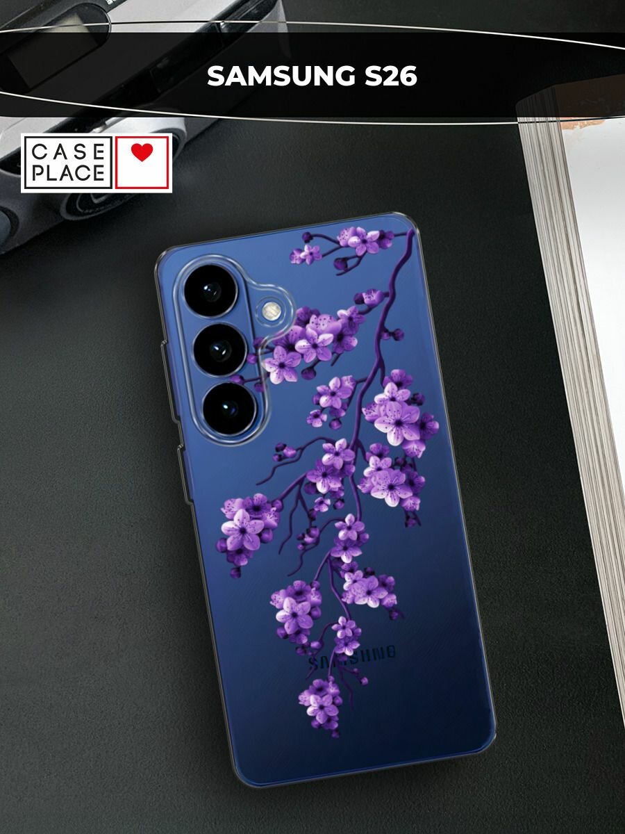 Силиконовый чехол на Samsung Galaxy S26 / Самсунг Галакси S26 с принтом Фиолетовая сакура