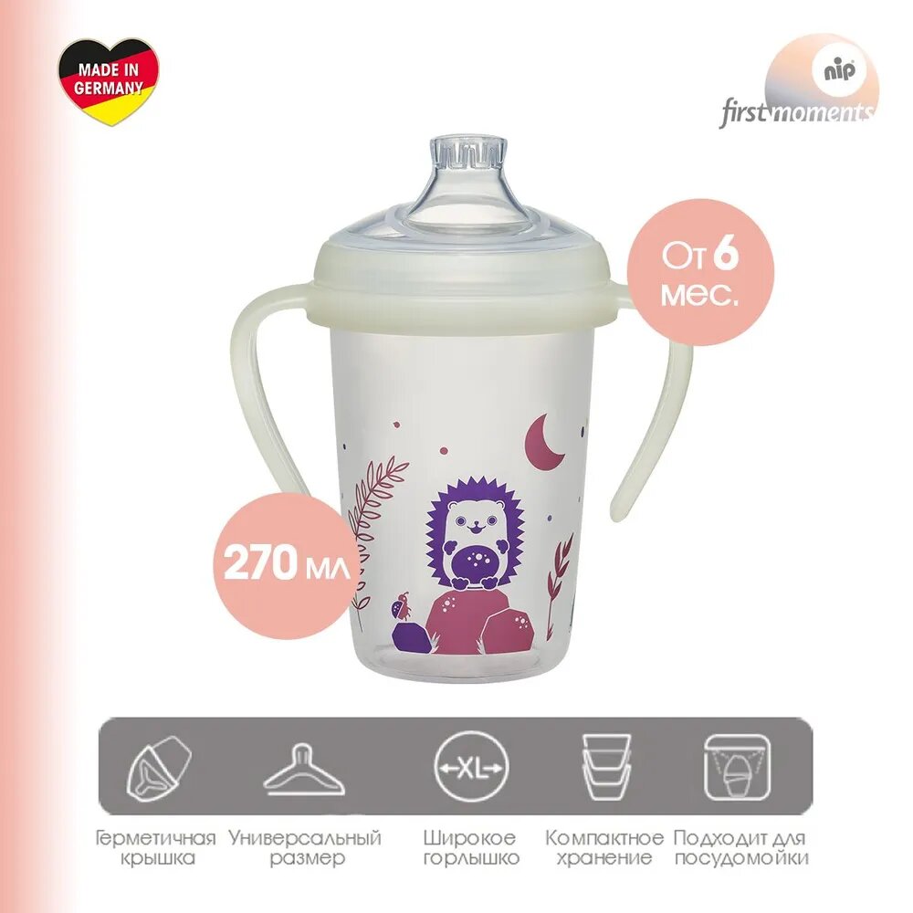 Бутылочка для кормления новорожденных с 6 месяцев 270 ml, NIP с широким горлышком Day & Night, серии First Moments