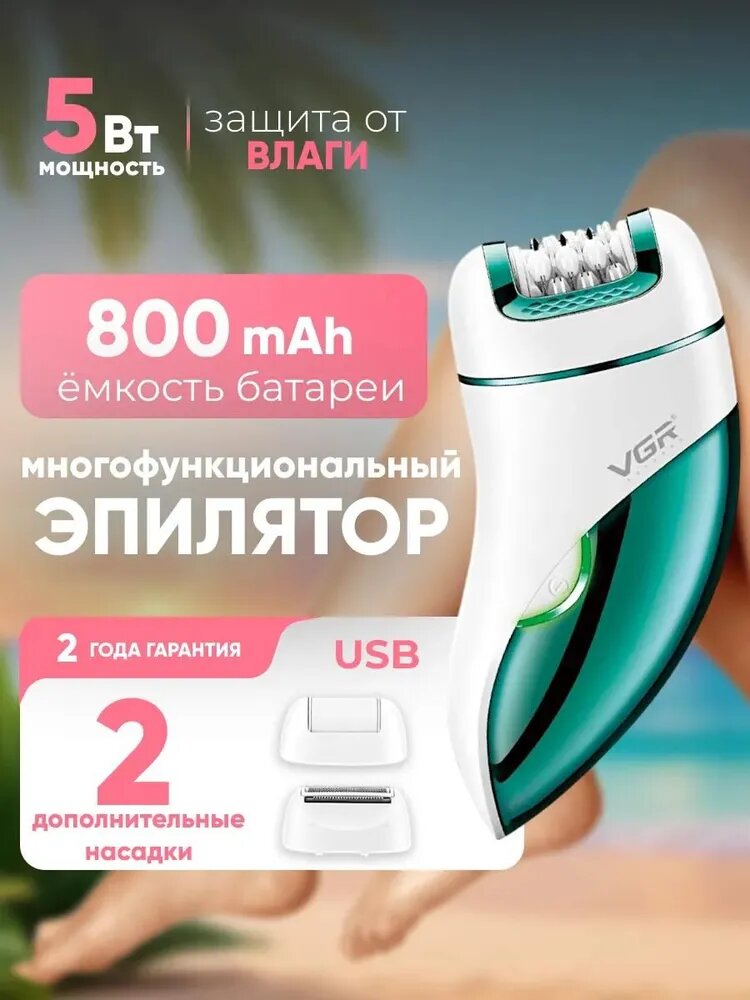 VGR Эпилятор V-7_V-731
