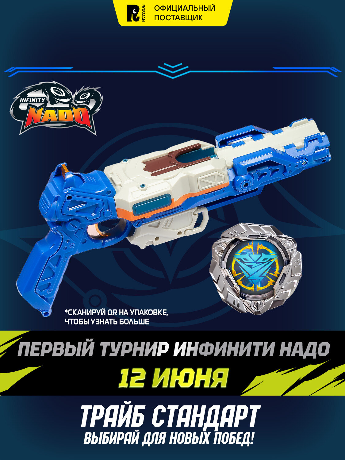 Инфинити Надо. Волчок Трайб Стандарт Thunder Shadow Hunter. Infinity Nado