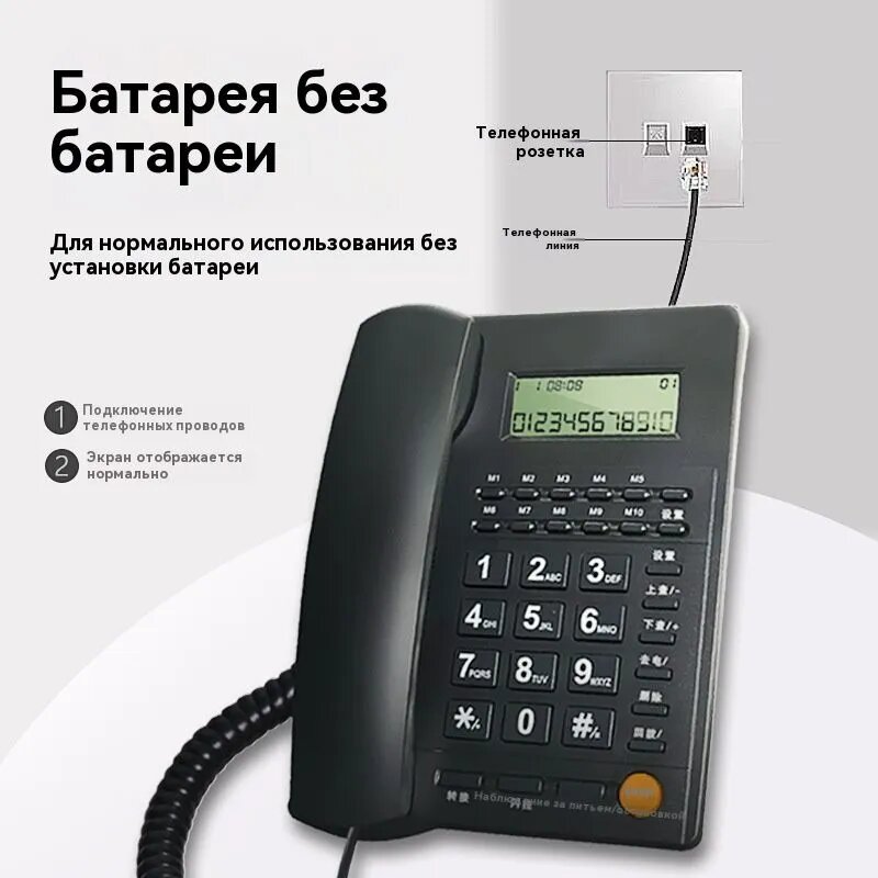 Проводной телефон — фото 1