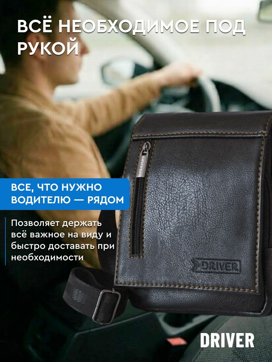 Сумка планшет Driver DRIVER «Modern» MD4, фактура гладкая, черный — фото 1