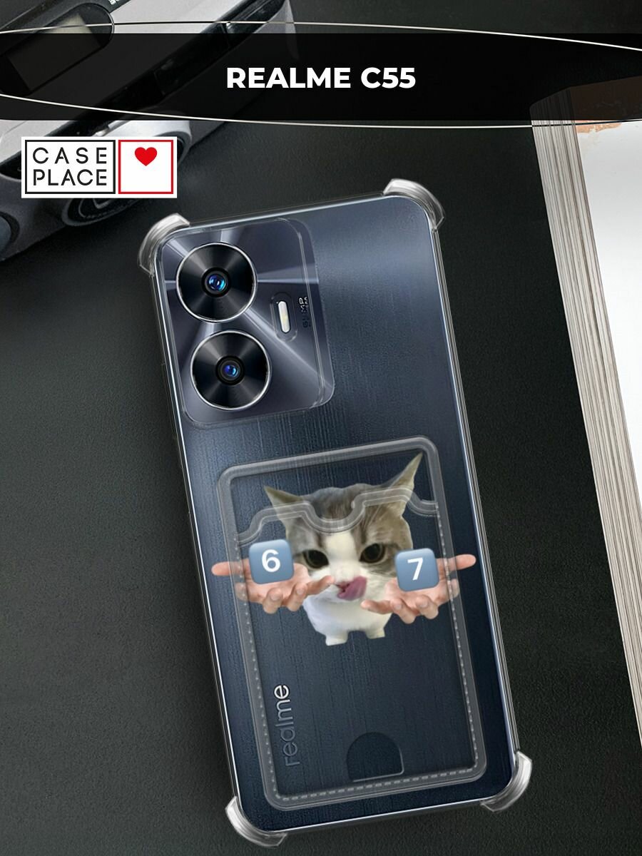 Чехол на Realme C55 (Реалми C55) с картой и принтом Мем 67 с котиком