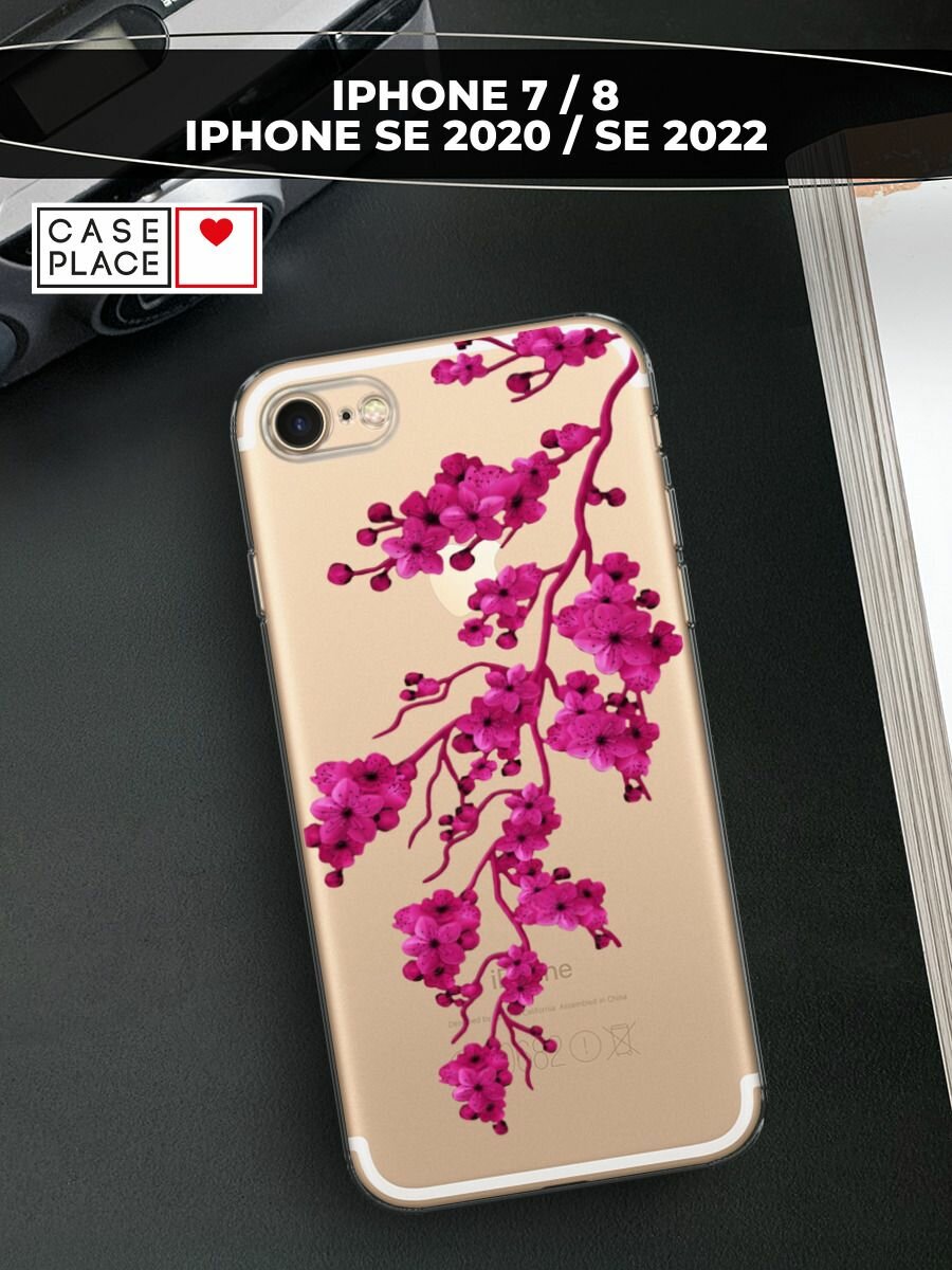 Силиконовый чехол на Apple iPhone 7 / Айфон 7 с принтом Яркая розовая сакура