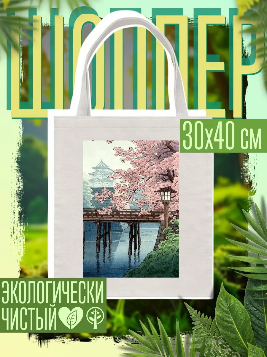 Сумка шоппер
