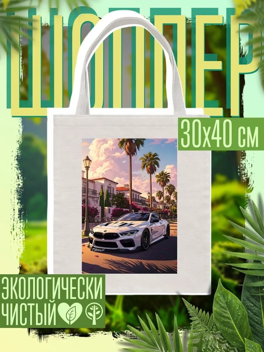 Сумка шоппер