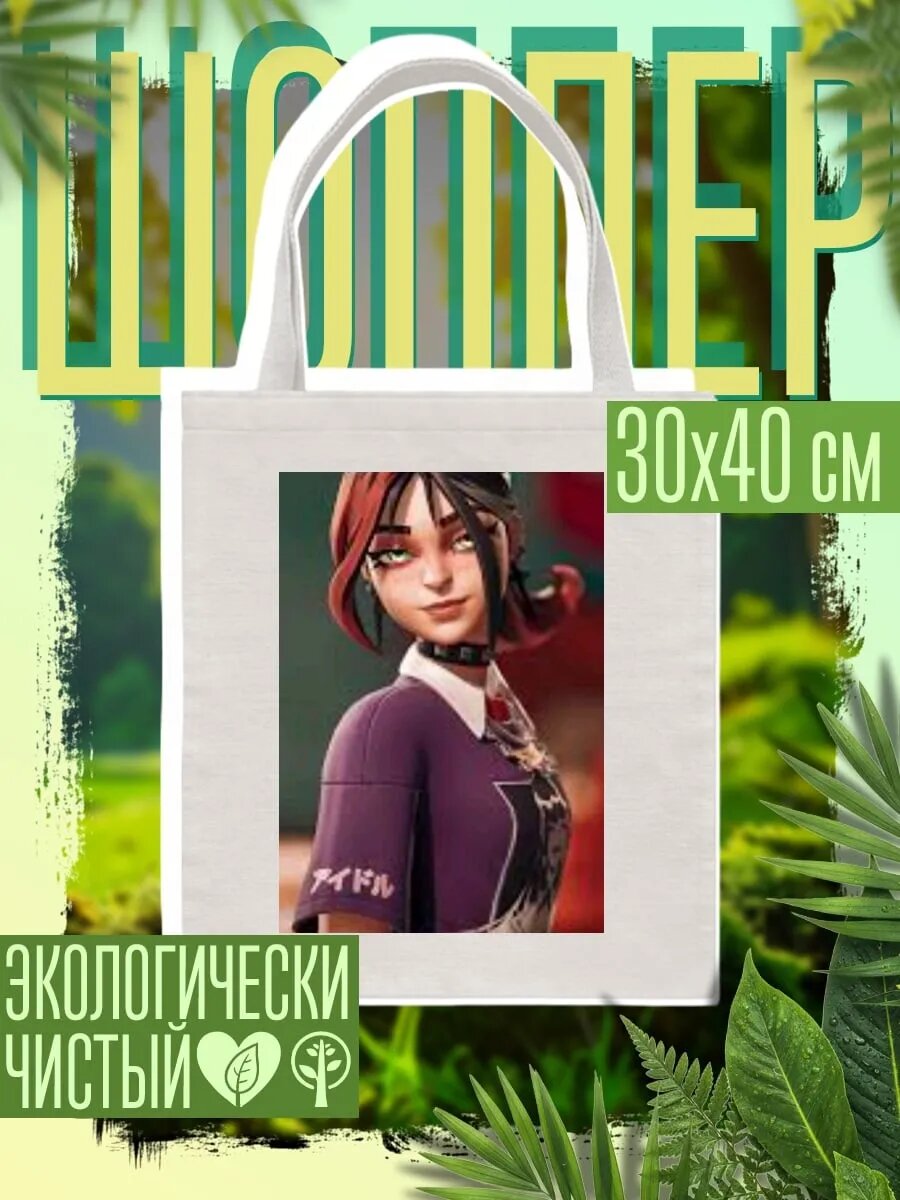 Сумка шоппер