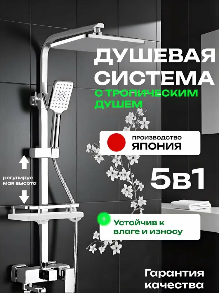 Душевой комплект серый металлик, светло-серый