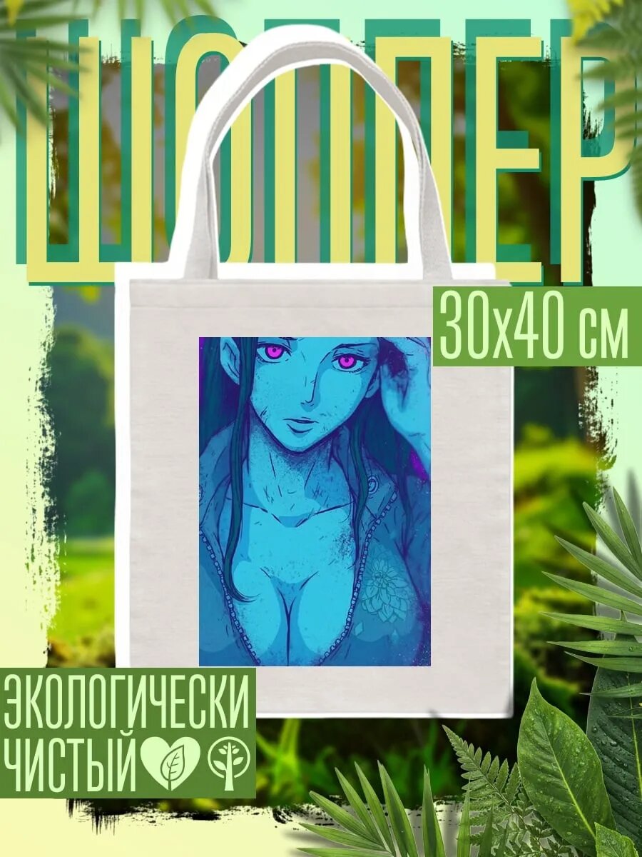 Сумка