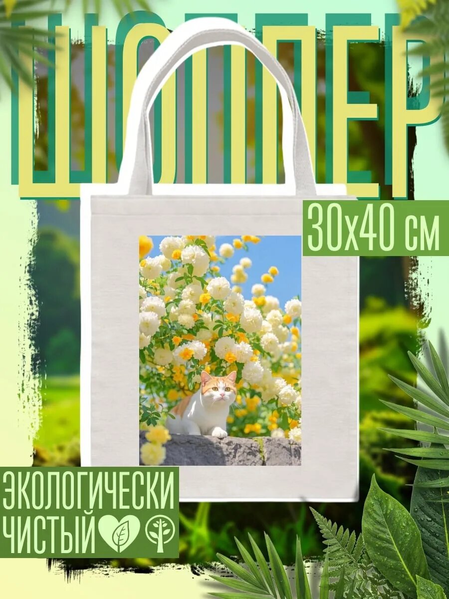 Сумка шоппер