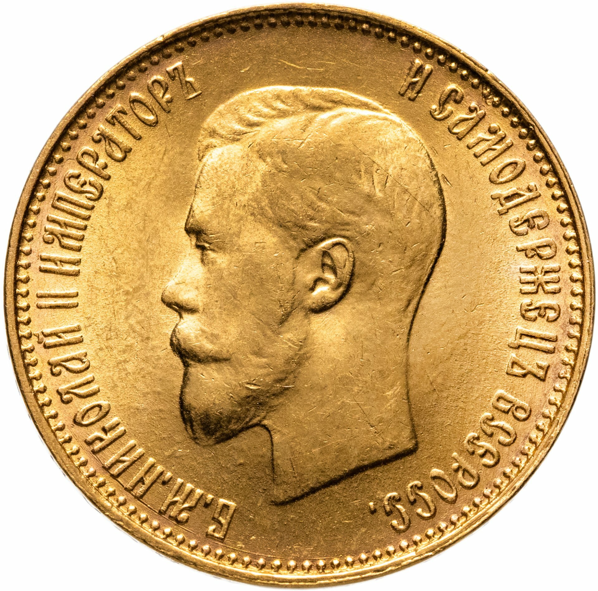10 рублей 1899 АГ Николай II - царский червонец А Г малая голова, Золото 900, в сохранности UNC