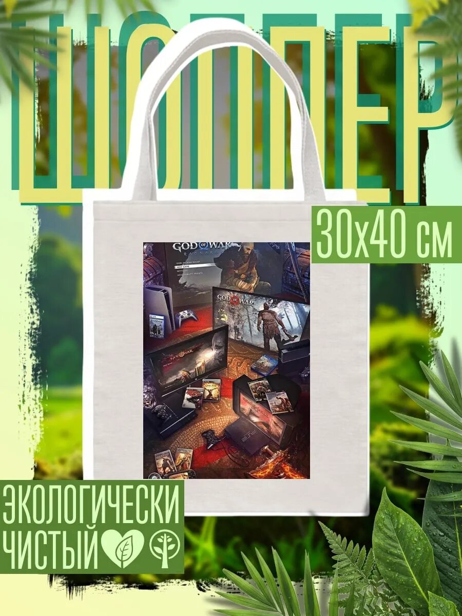 Сумка шоппер