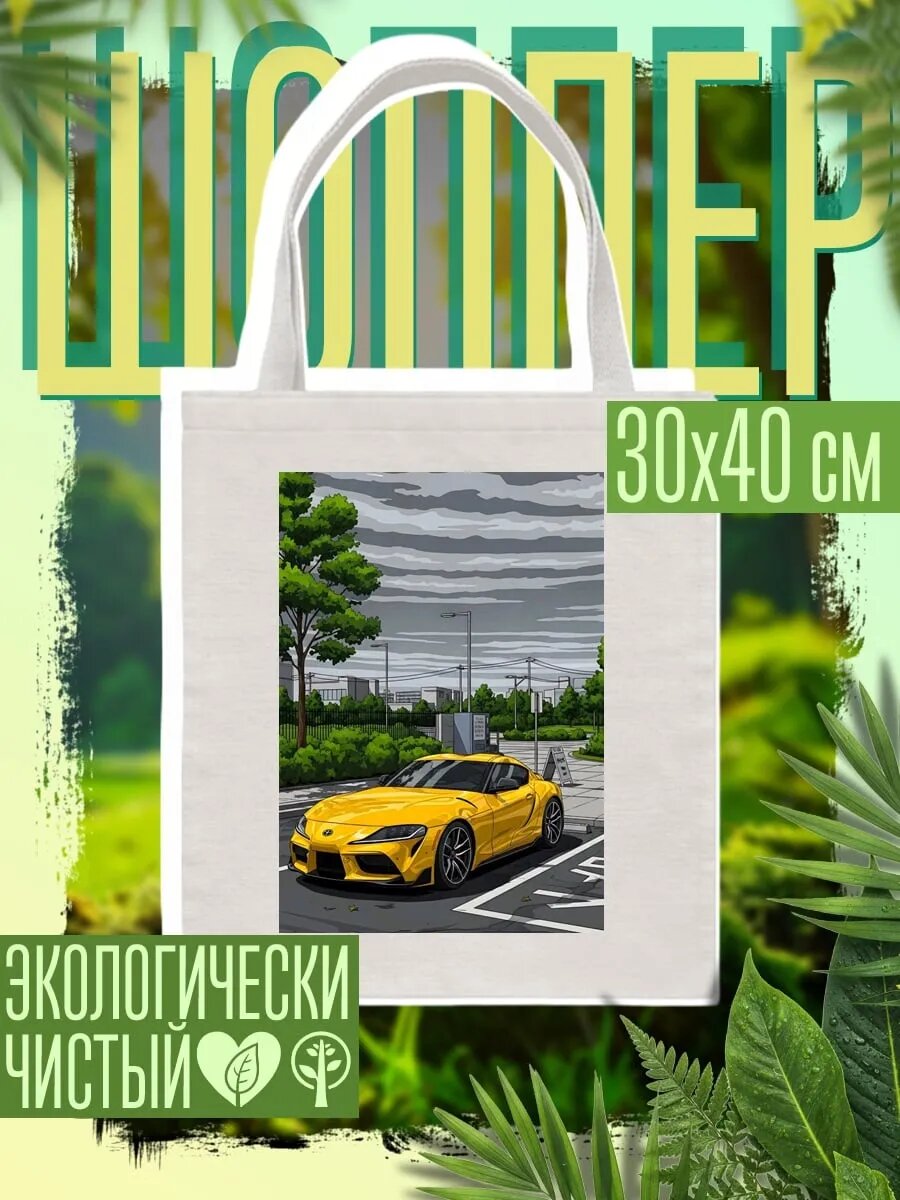 Сумка шоппер