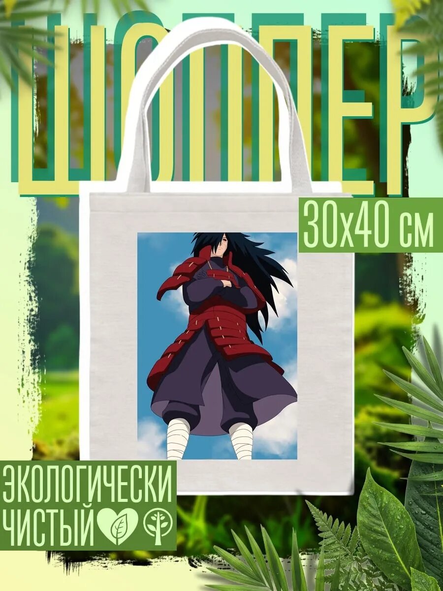 Сумка шоппер