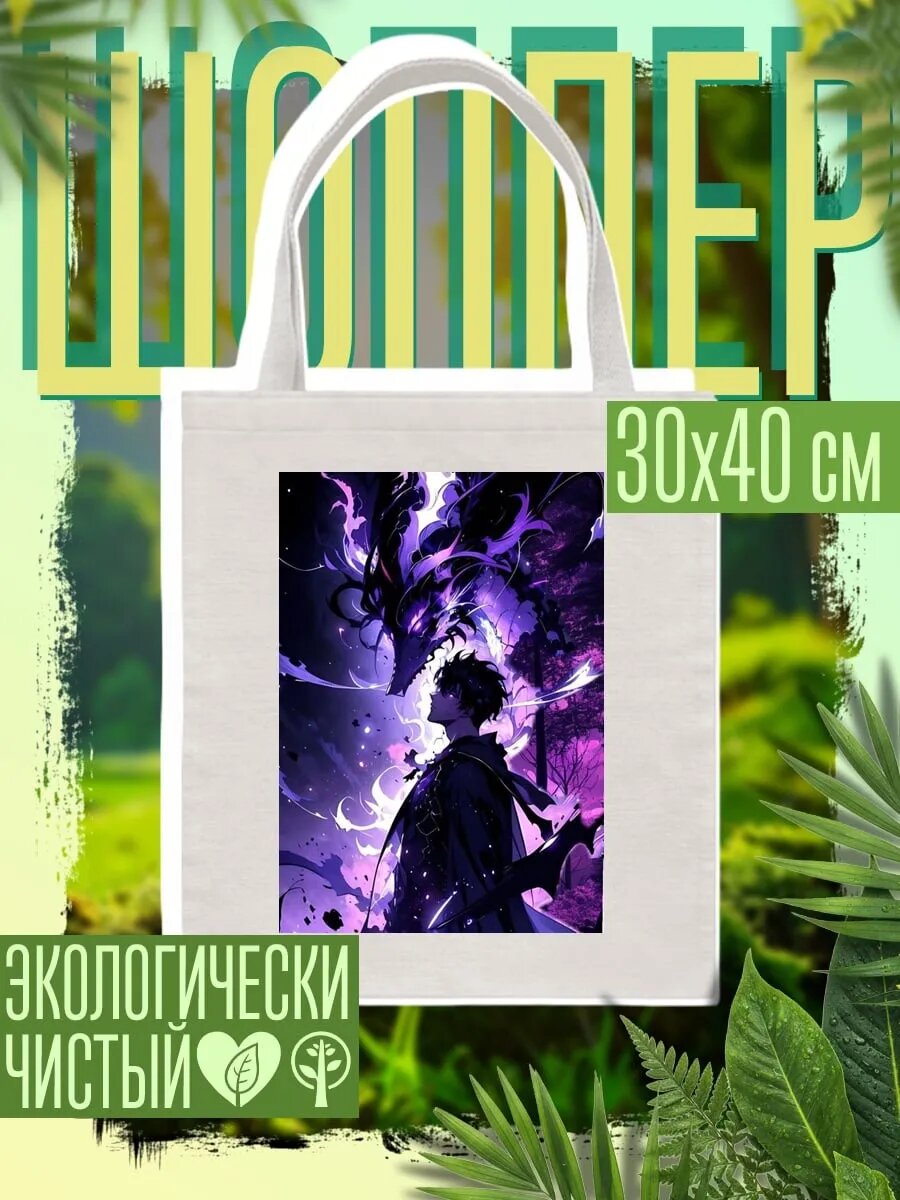 Сумка шоппер