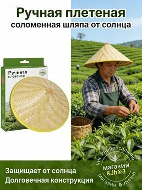 Шляпа