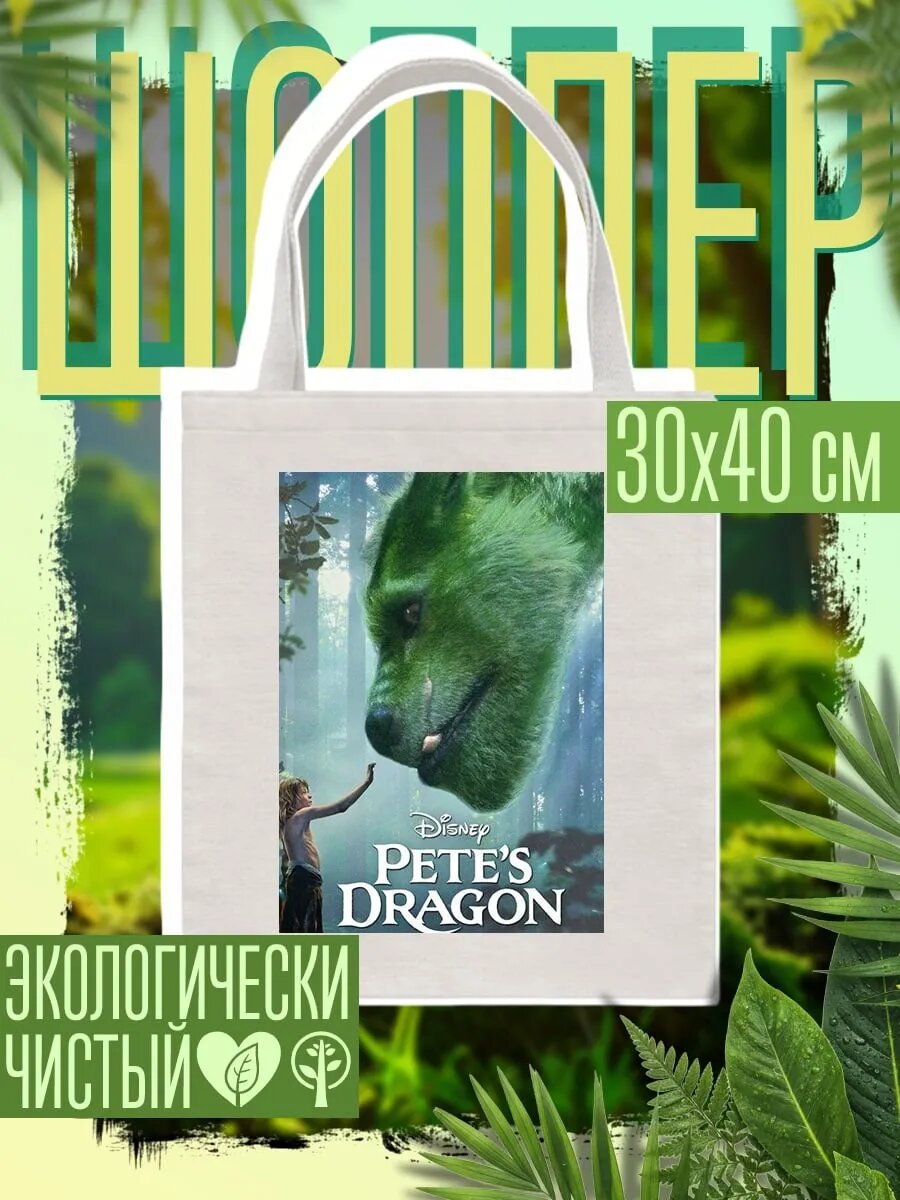 Сумка шоппер