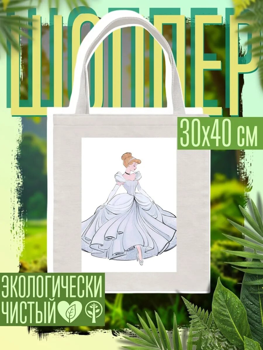 Сумка шоппер