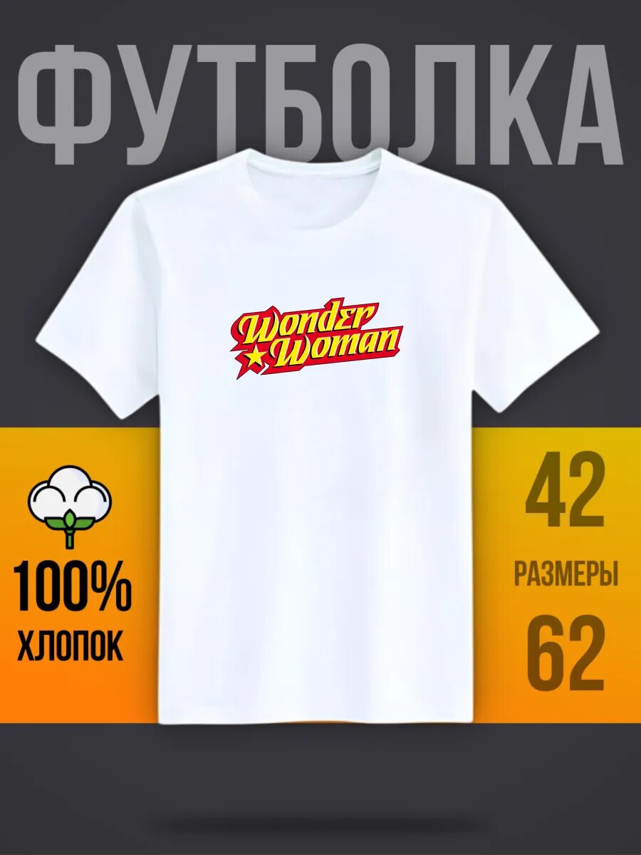 Футболка