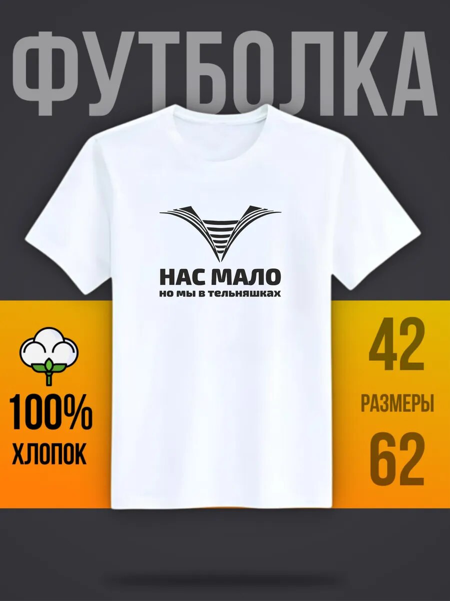 Футболка