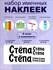Наклейка с именем Степан Степа