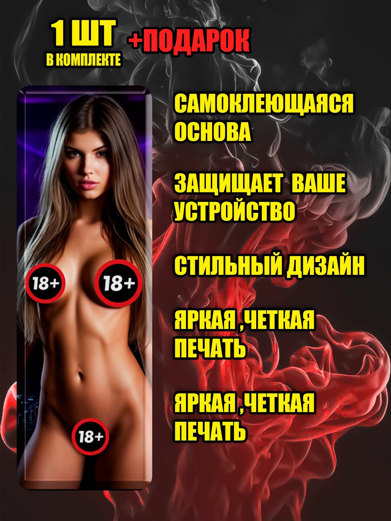 3Д Стикер на иксрос Девушка — фото 1