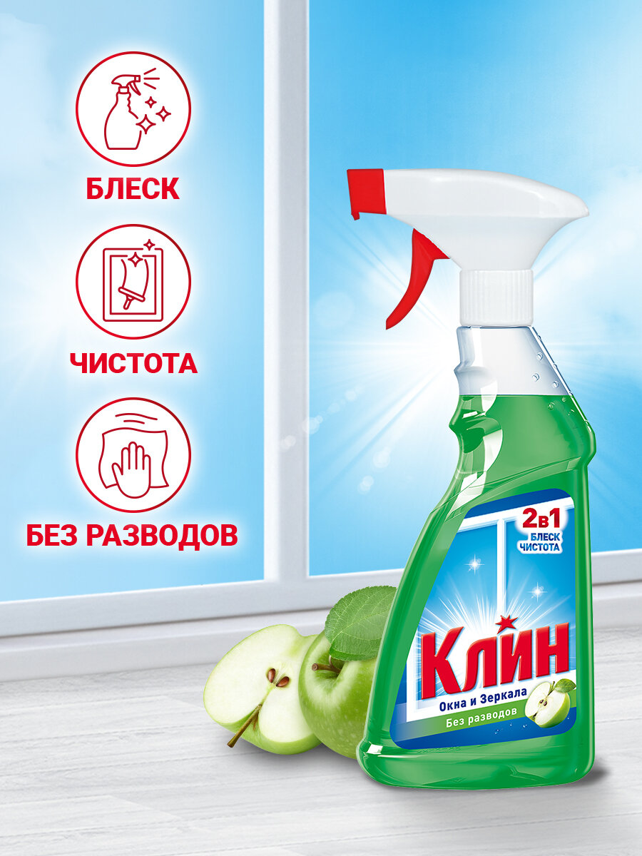 Клин 500 Яблоко R'24