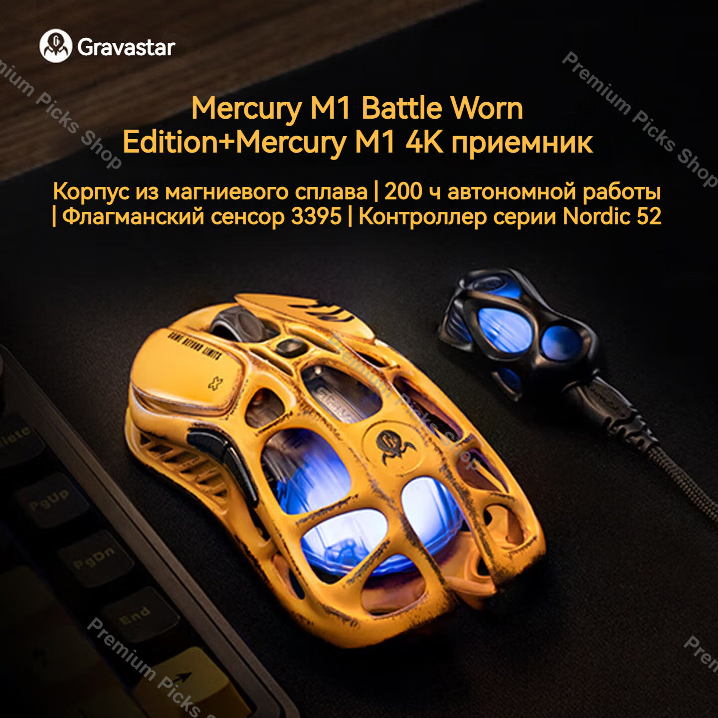Игровая мышь Gravastar Mercury M1+M1 4K приемник, трехрежимное подключение, War Damage Edition