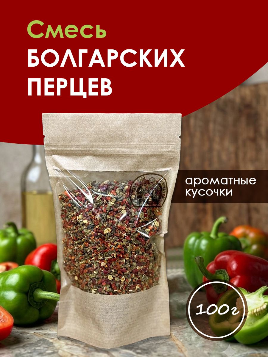 Перец болгарский сушеный смесь 100 г