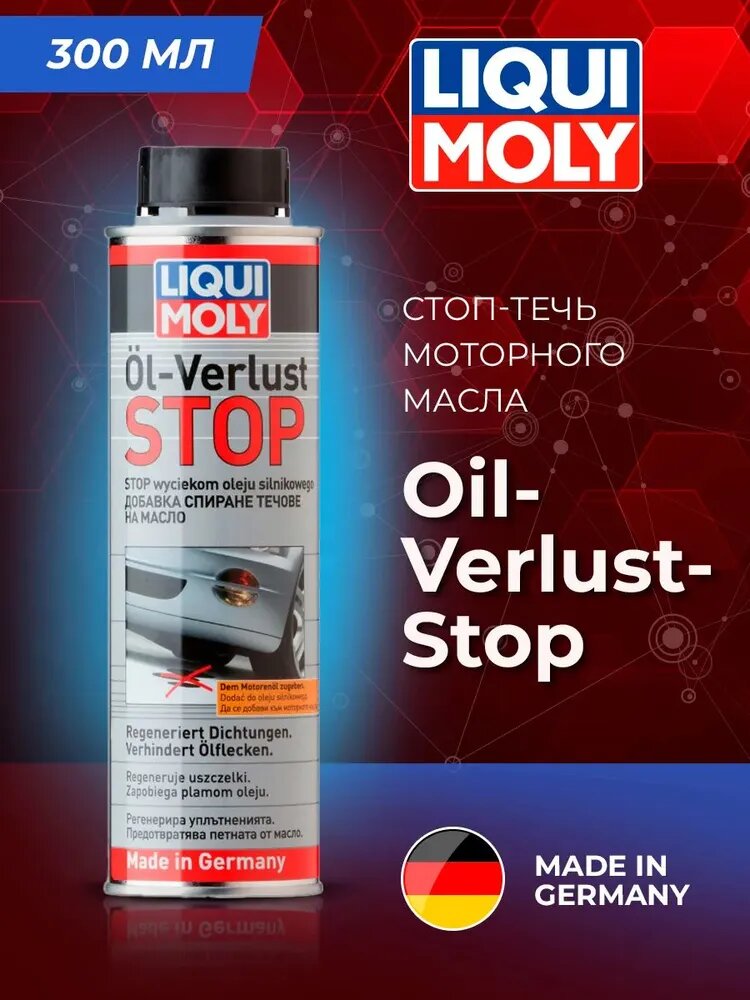 Средство для остановки течи моторного масла Liqui Moly "Oil-Verlust-Stop", 300 мл