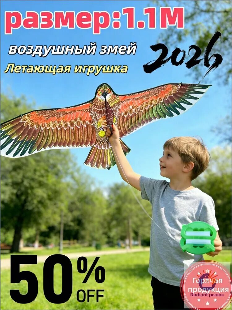Воздушный змей для детей и взрослых, игрушки для улицы
