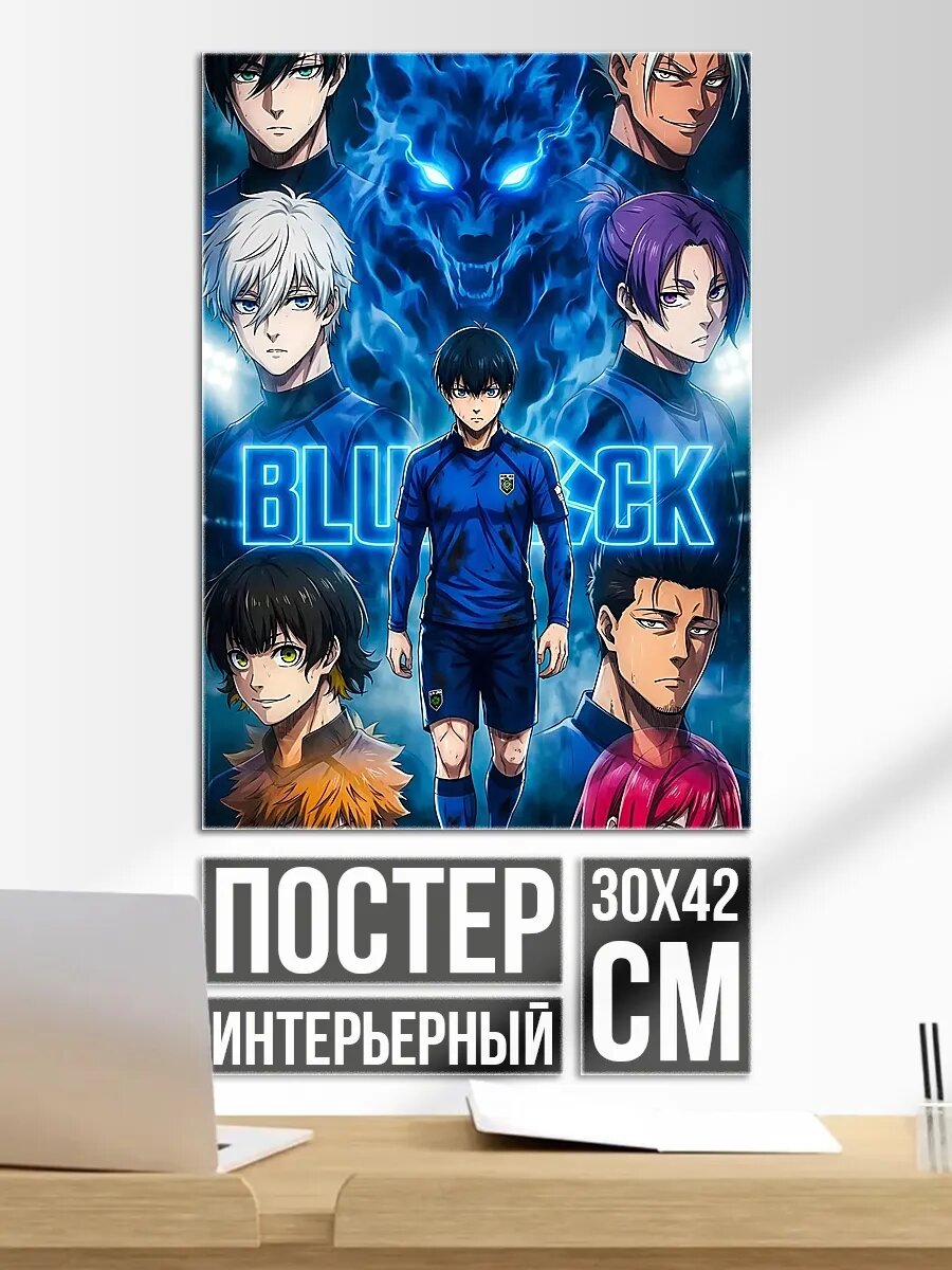 Плакат постер Blue Lock Волк