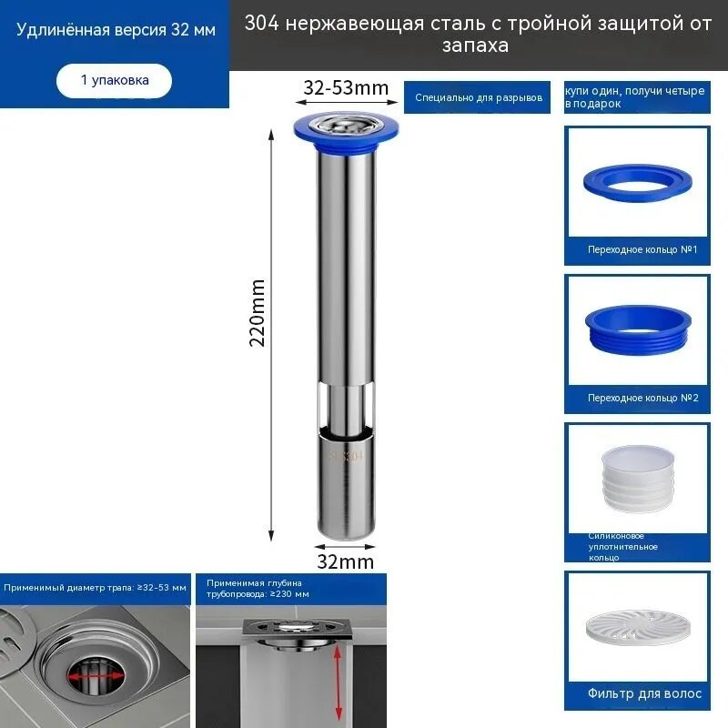 Гидрозатвор для душевого трапа