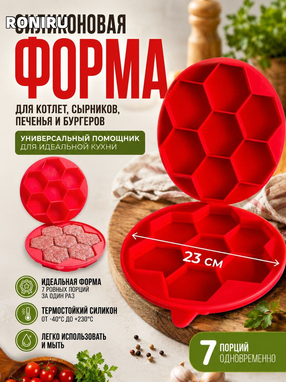 Силиконовая форма для котлет, сырников, печенья и бургеров, универсальный кухонный помощник для выпечки, заморозки, аккуратной готовки
