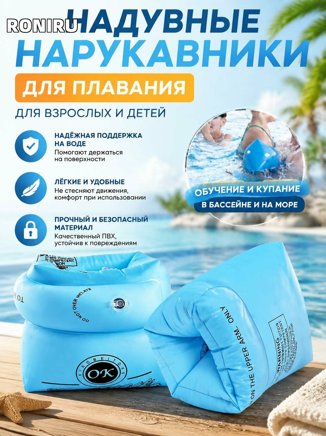 Надувные нарукавники для плавания для взрослых и детей, оранжевые — для обучения и купания в бассейне и на море