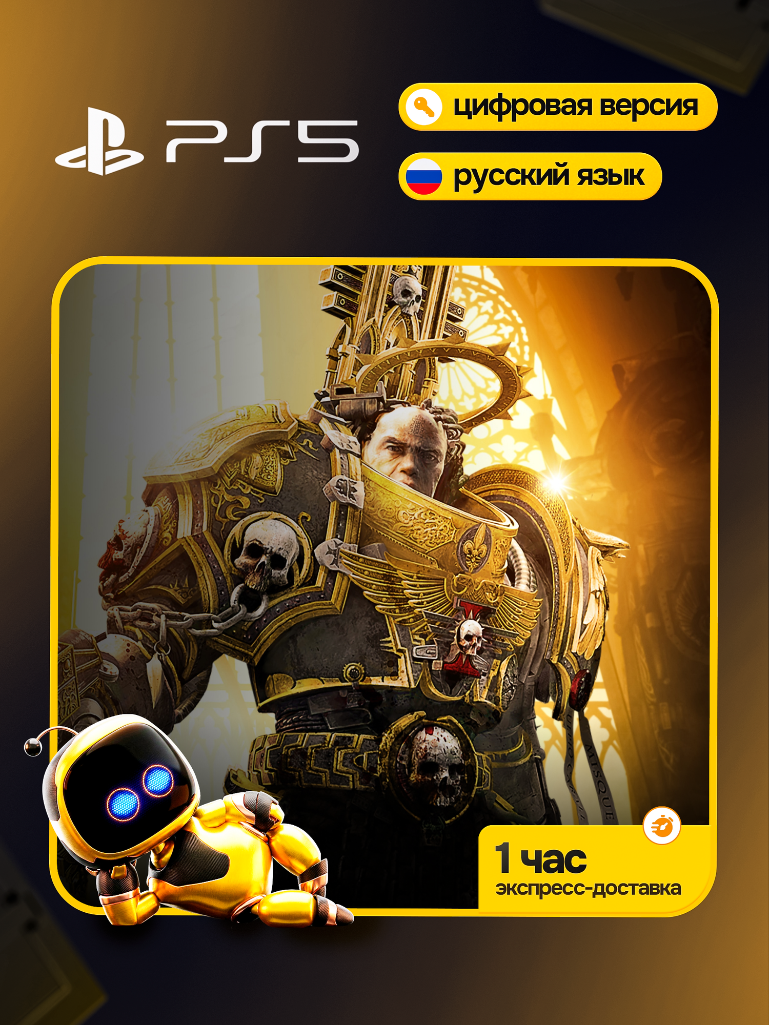 Игра Warhammer 40,000: Inquisitor - Ultimate Edition на PS5 | русские субтитры и интерфейс | PS5