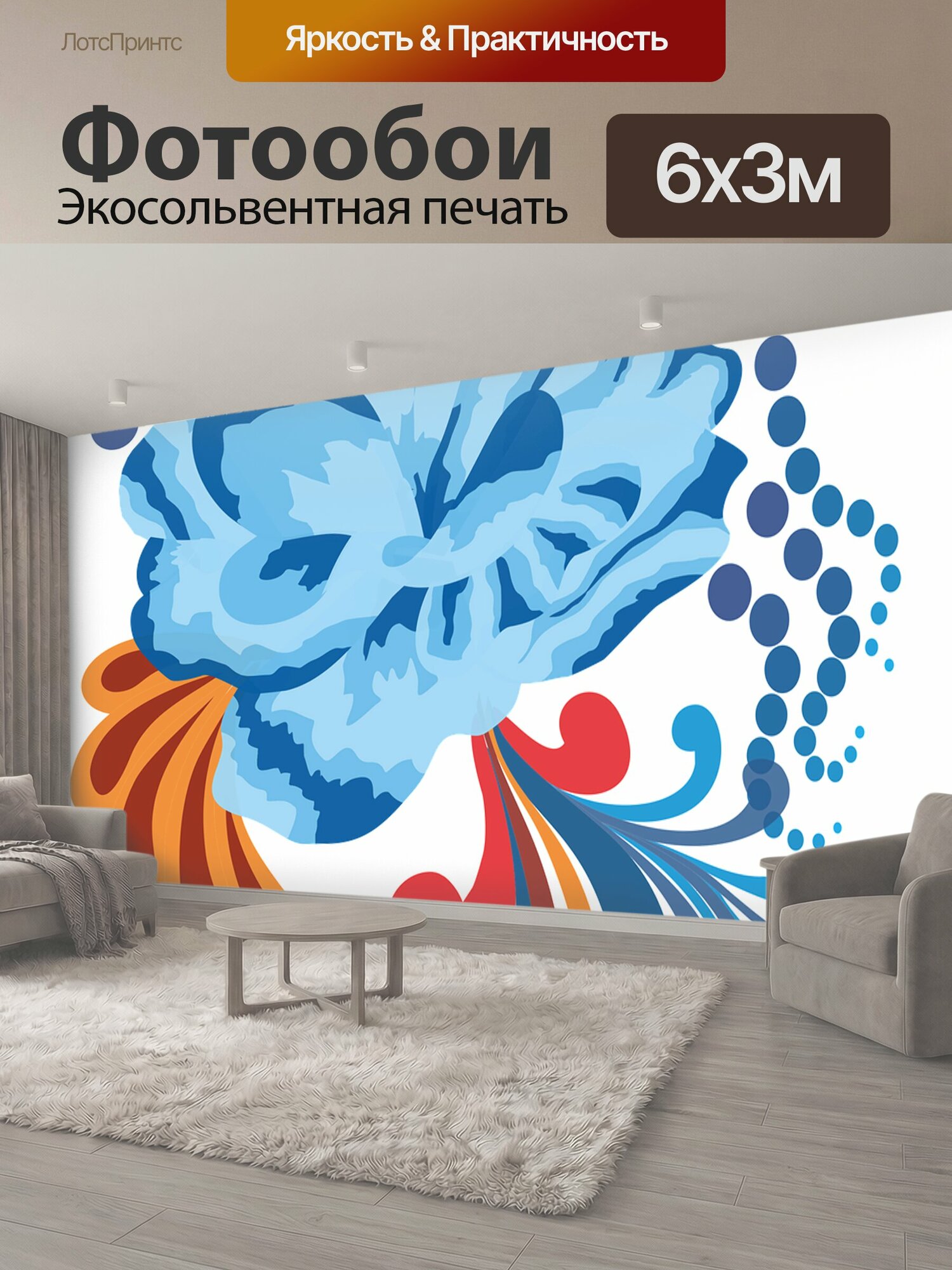 Фотообои "Цветок, гжель, узор" 600x300 см. экосольвентная печать