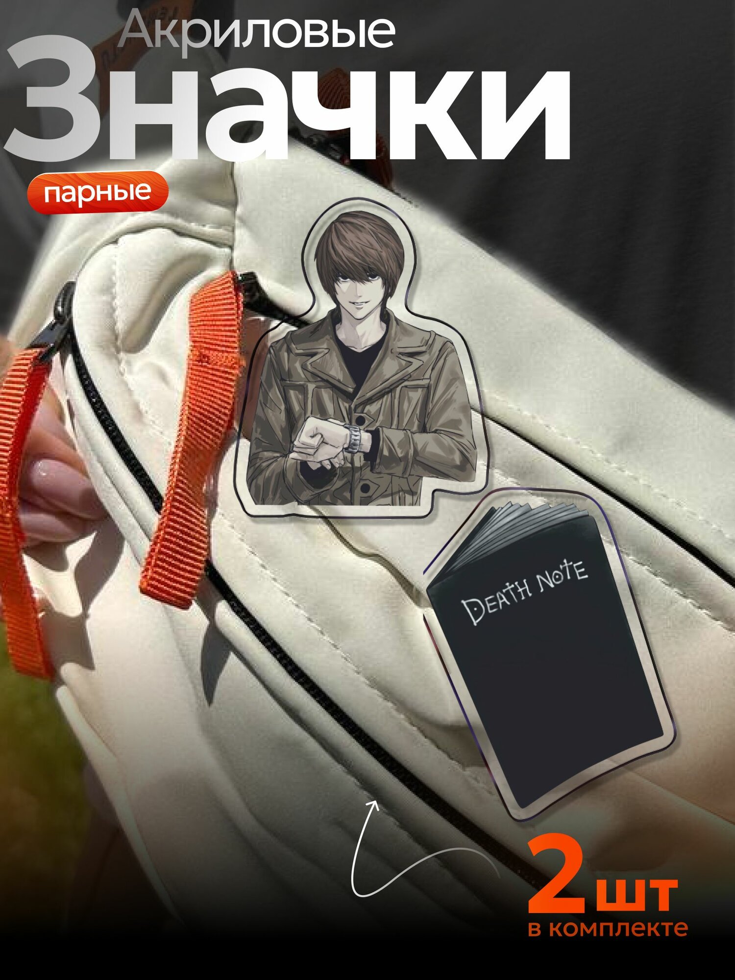 Значок