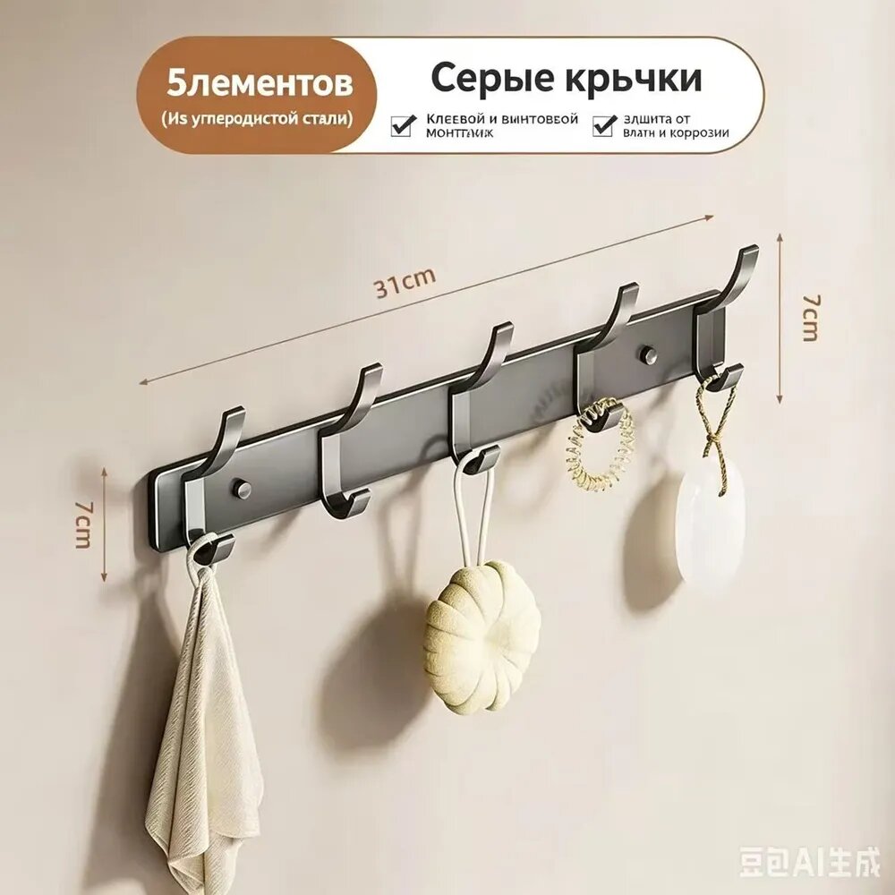 Cobbe Вешалка настенная самоклеющаяся серая с 5 крючками для ванной и кухни, без сверления