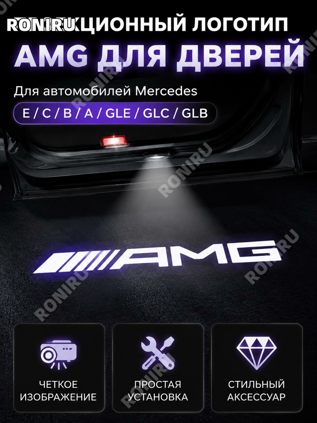 Проекционная подсветка двери Mercedes GLE Brabus для тюнинга авто