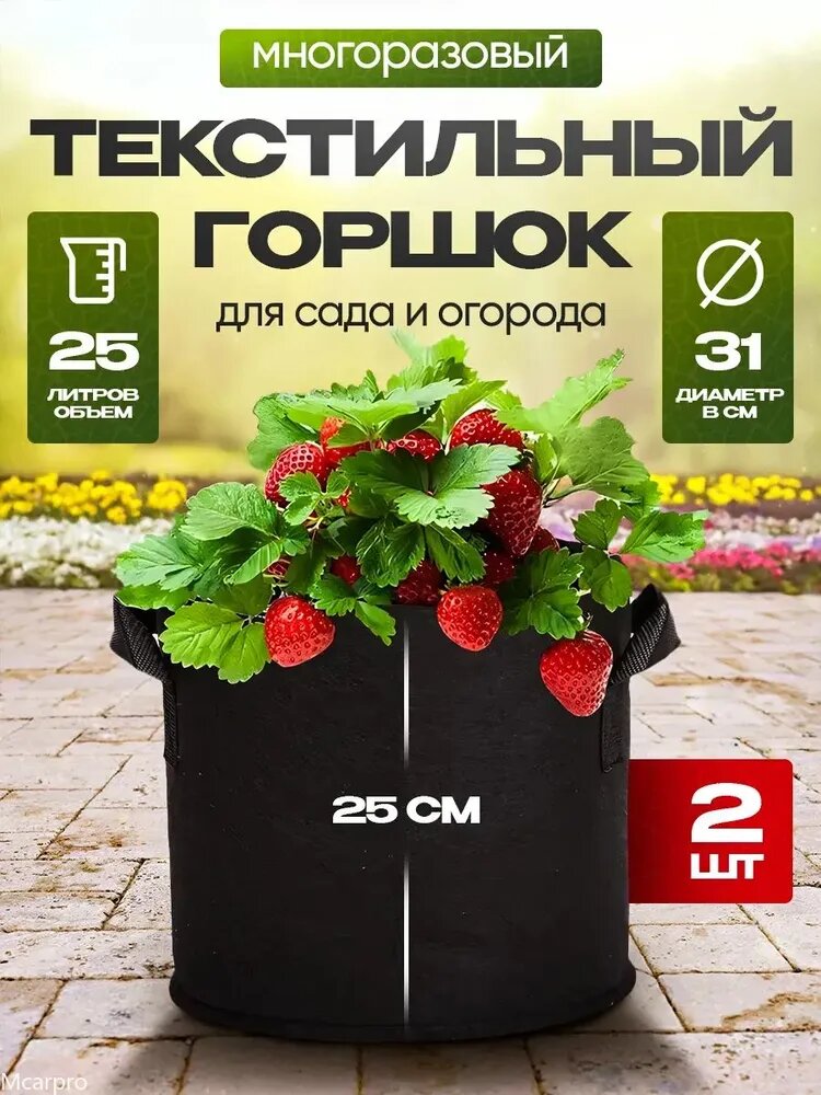 Клумба 0.25х0.3 м 2 шт — фото 1
