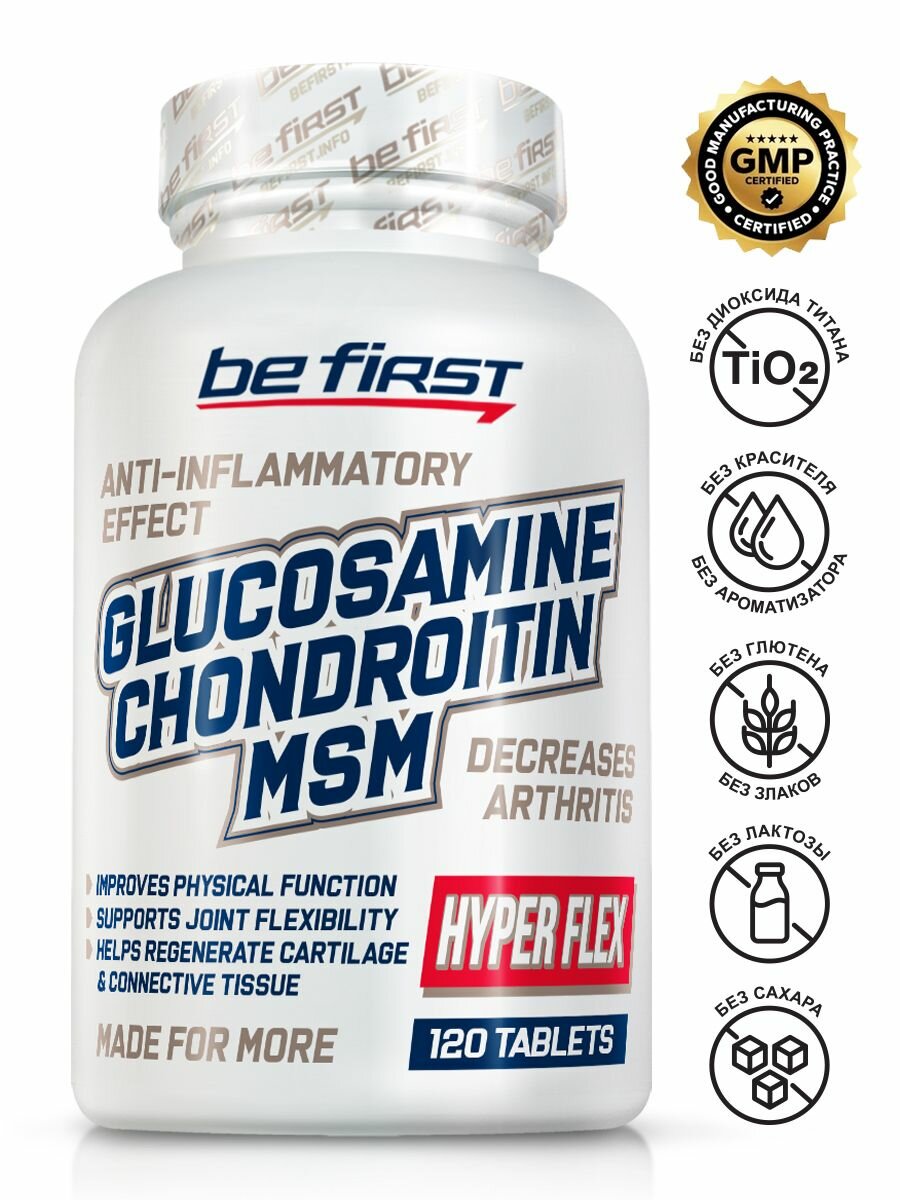 Добавка для связок и суставов глюкозамин хондроитин мсм Be First Glucosamine Chondroitin MSM Hyper Flex с коллагеном, куркумином, гиалуроновой кислотой и витамином с (9 компонентов), 120 таблеток для связок глюкозамин хондроитин мсм коллаге