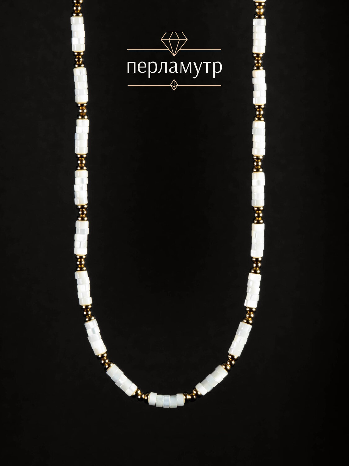 Чокер, перламутр