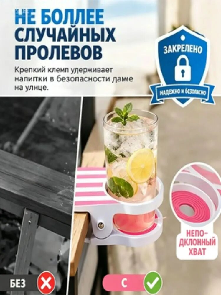 Набор для напитков — фото 1