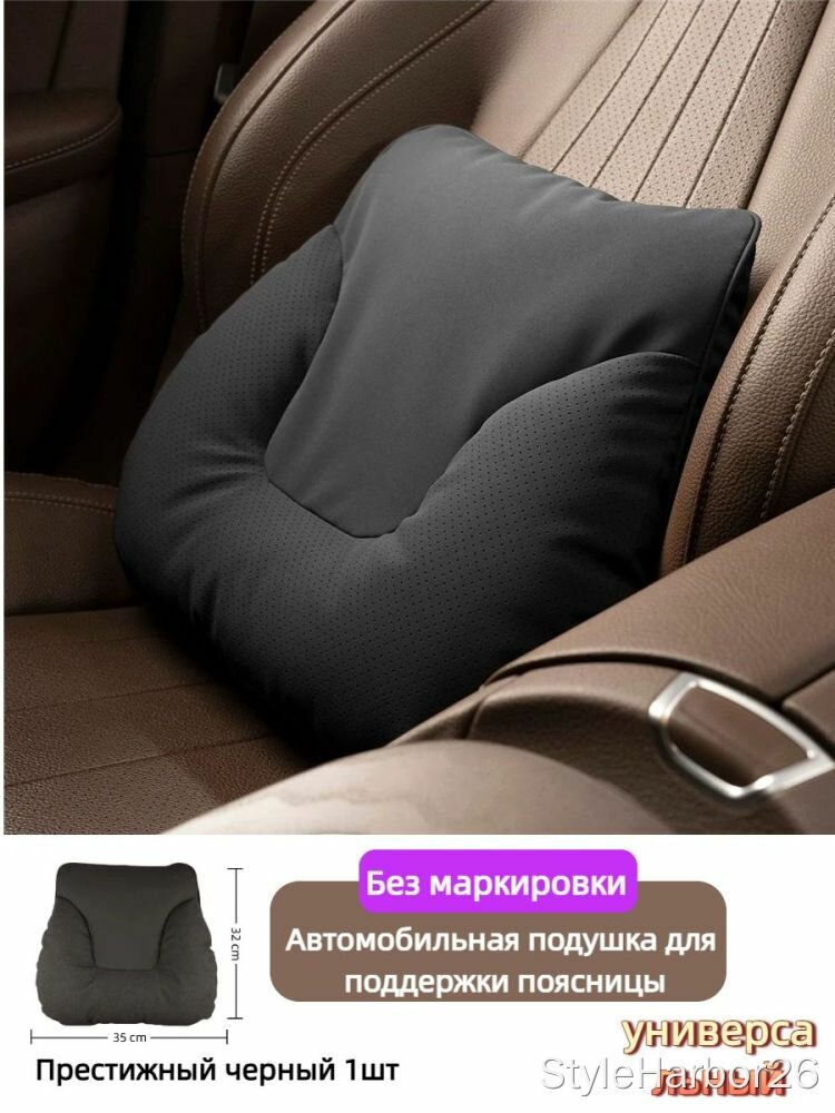 Подушка автомобильная Упор поясничный, Экокожа, 1 шт.