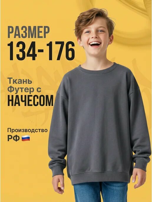 Свитшот