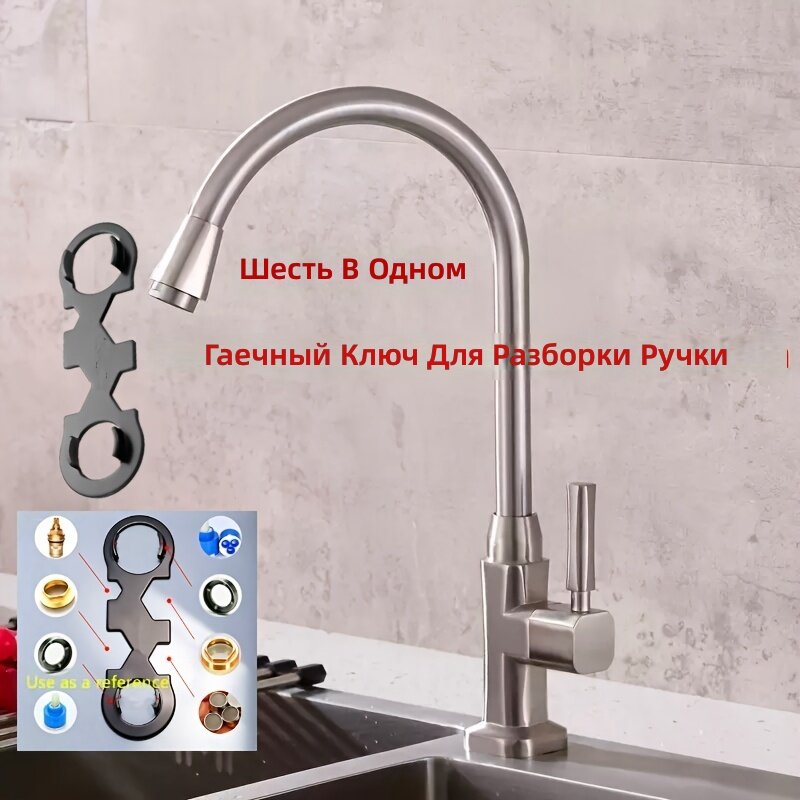 Шестигранный ключ для разборки смесителя 6-в-1: аэратор, картридж, запорный вентиль, угловой вентиль, шланг подачи воды, ремонт сантехники, 1 шт.