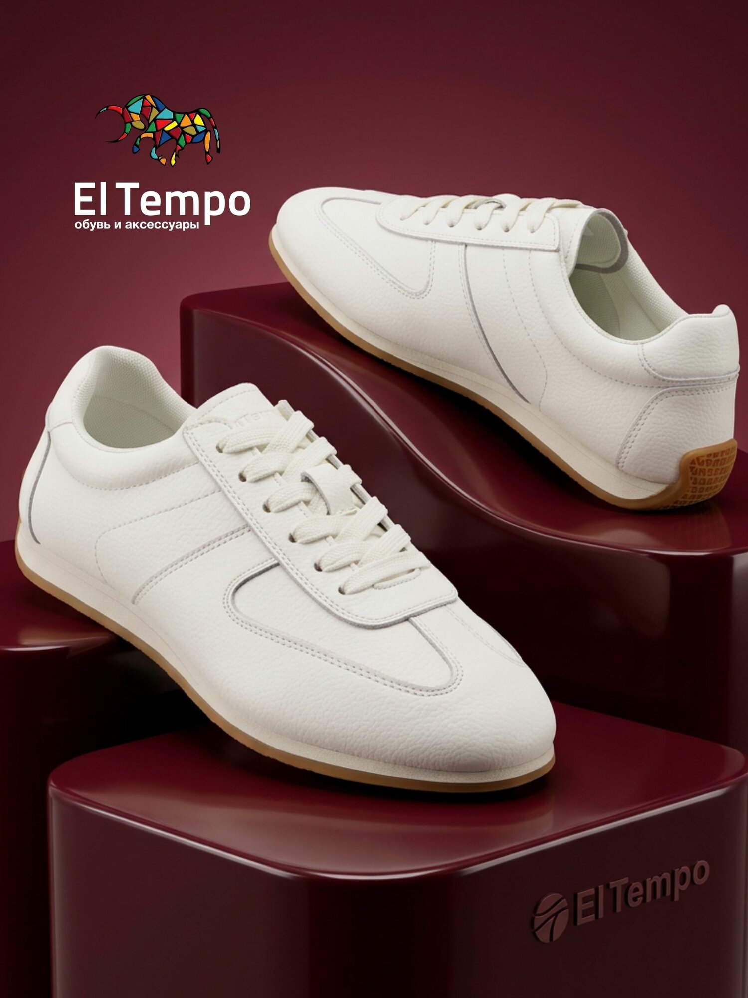 Кроссовки El Tempo